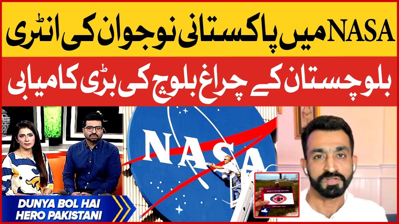 Pakistani Youth Enter In NASA Team | Chiragh Baloch Exclusive Interview ...