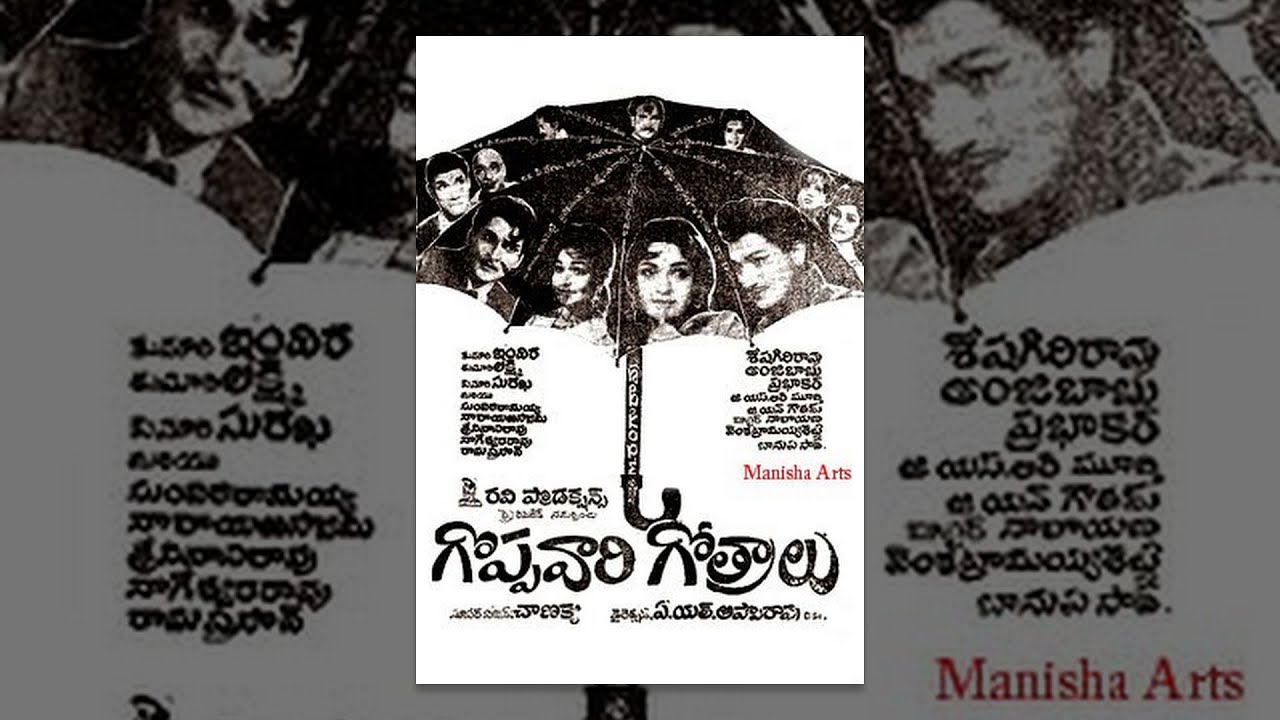 Goppavari Gotralu Full Movie - Seshagiri Rao, Indira, Surekha - YouTube