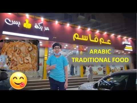 AREEKA - ARABIC TRADITIONAL & FAMOUS DISH IN BREAKFAST 😋| 50+ Years Old ...