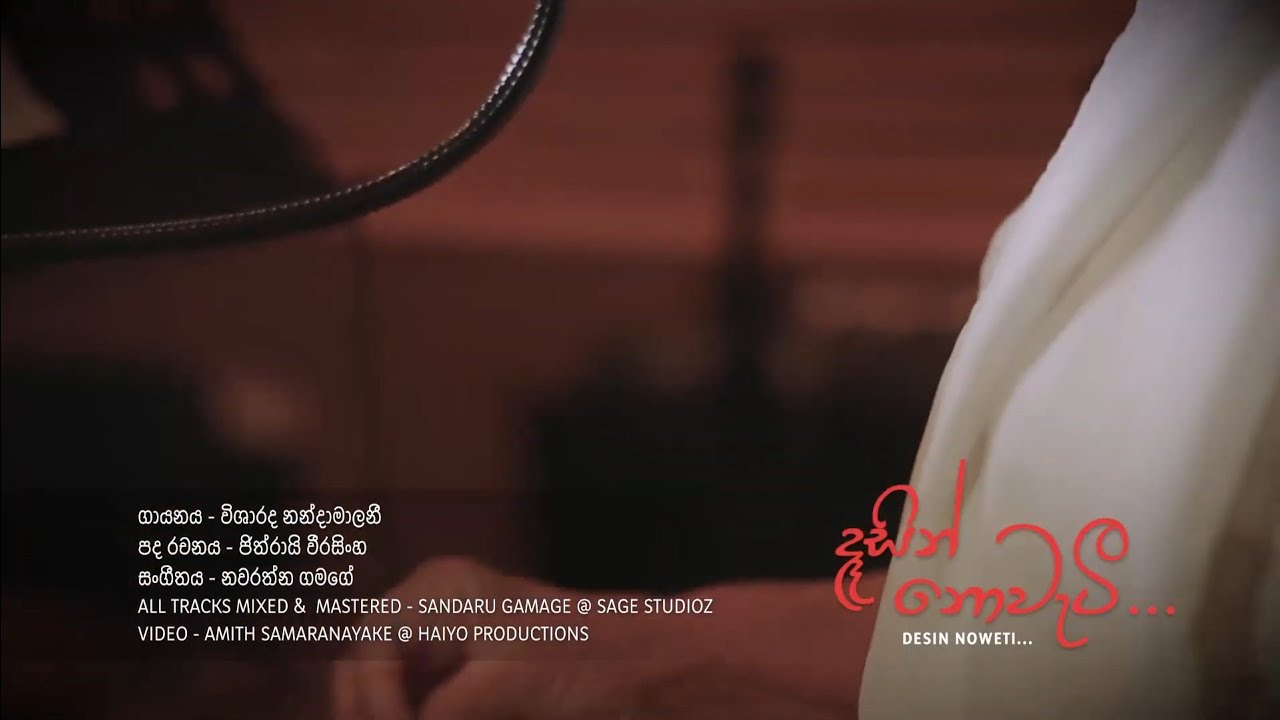 Nanda Malini | දෑසින් නොවැටී (Official Song) නන්දා මාලිනී 2023 - YouTube