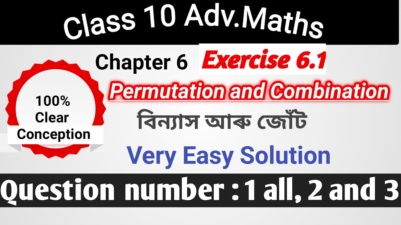 class 10 advanced maths chapter 6 Seba/ Ex 6.1 part1 বিন্যাস আৰু জোঁট ...