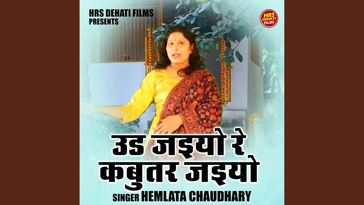 Ud Jaiyo Re Kabutar Jaiyo (Hindi) - YouTube