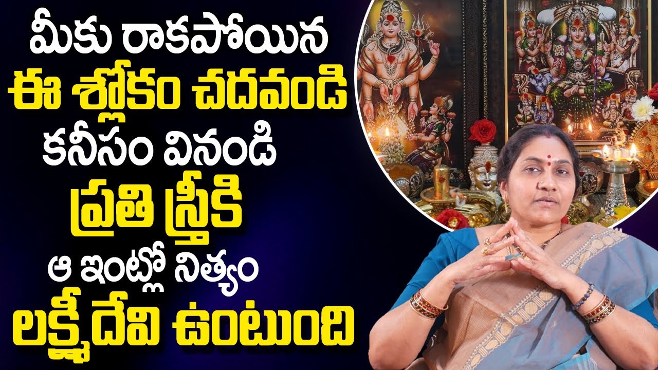 Daily Chanting Mantras | Mantra for Daily Routine | Nittala Kiranmayi ...