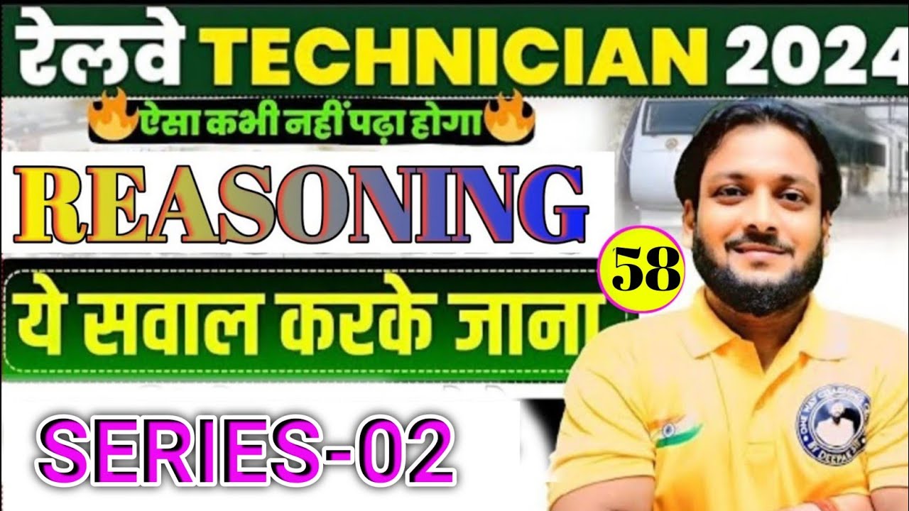 RRB Technician Special Reasoning #58 | Deepak SIR Patna | Deepak Sir Reasoning Class - YouTube
