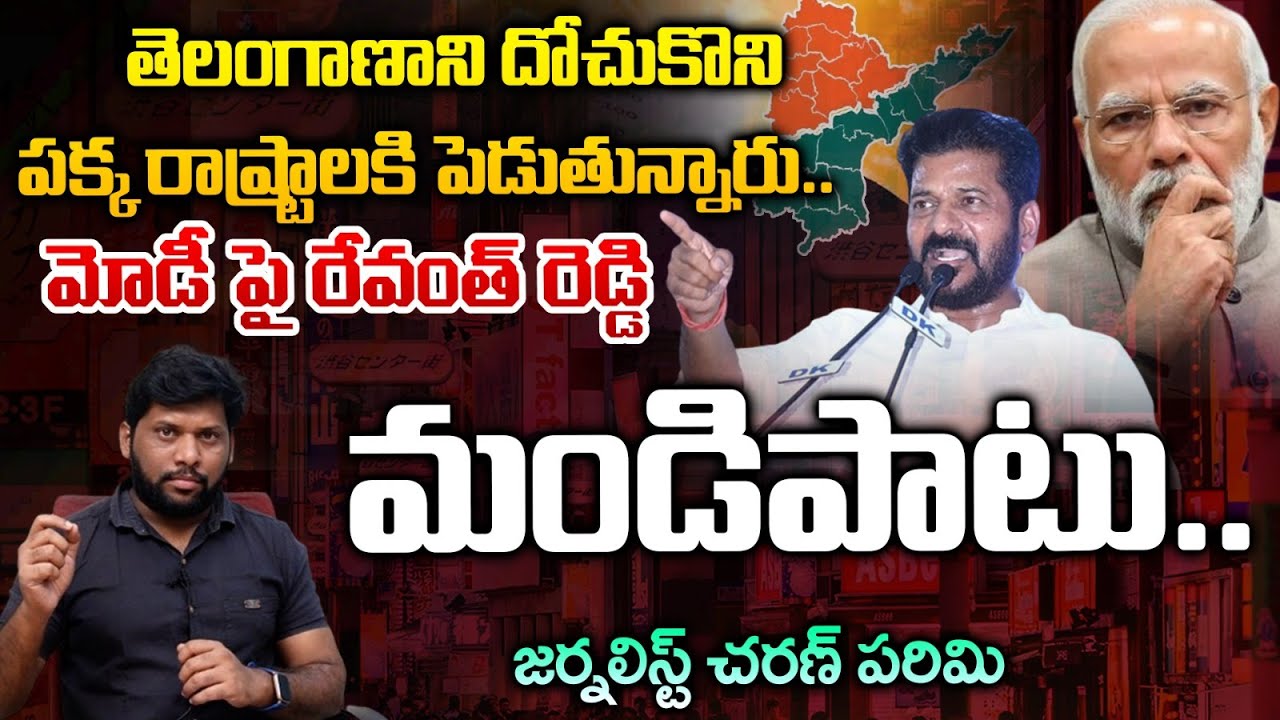CM Revanth Reddy Serious On Modi Over Telangana Budget : Budget 2024 ...