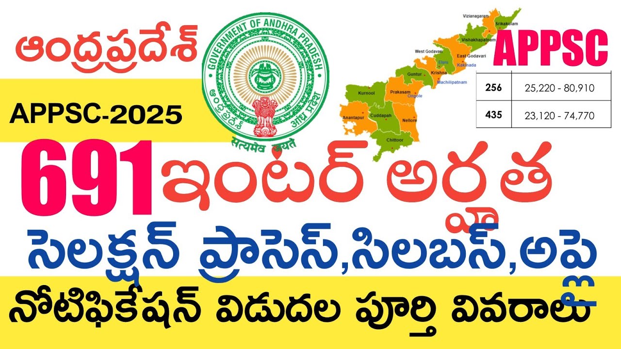 APPSC NEW JOBS NOTIFICATION 2025 | APPSC FOREST BEAT OFFICER AND ...