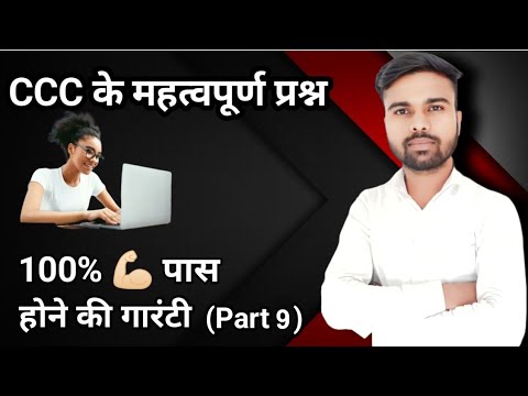CCC preparation ll CCC pass Karen ll CCC 25 most important question ...