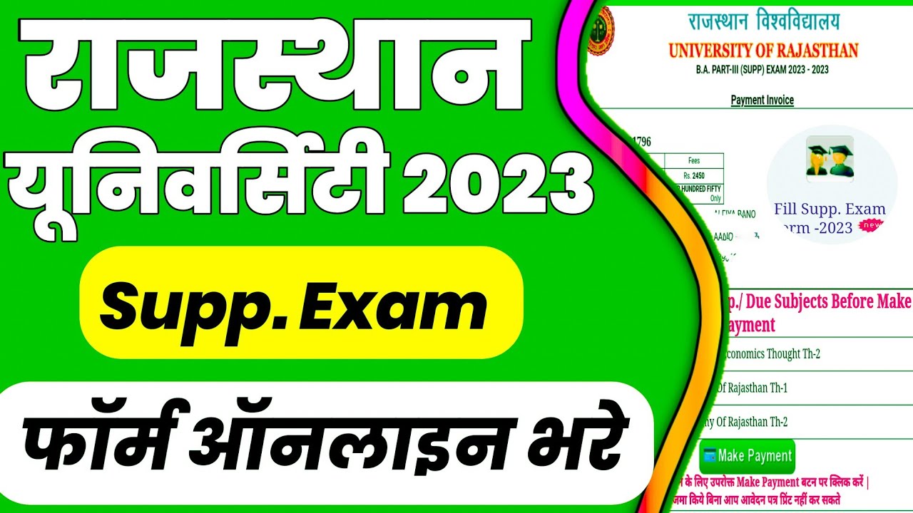 Rajasthan University Supplementary Exam Form kaise bhare 2023 | RU BA ...