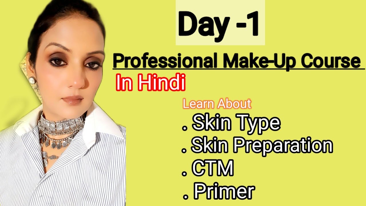 Professional makeup Course Day1 /Online makeup classes in hindi /free makeup classes/ मेकअप ...