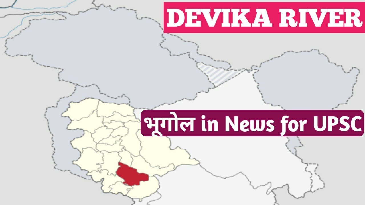 Devika River | Geography in news for UPSC #SimpleCSE @SimpleCSE for ...