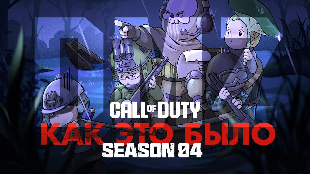 DMZ - 4 сезон - Как это было / Warzone 2.0 DMZ MWII - YouTube