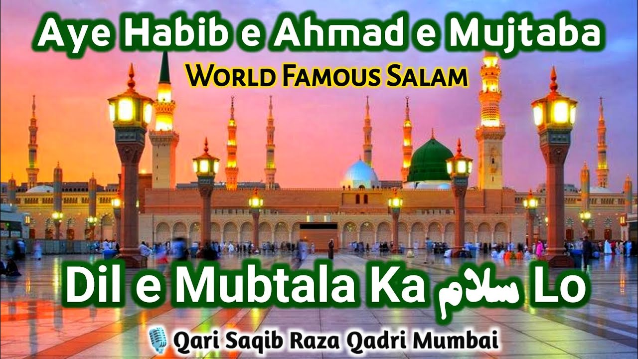 Aye Habib e Ahmad e Mujtaba | Dil e Mubtala Ka Salam Lo | Alwida Juma ...