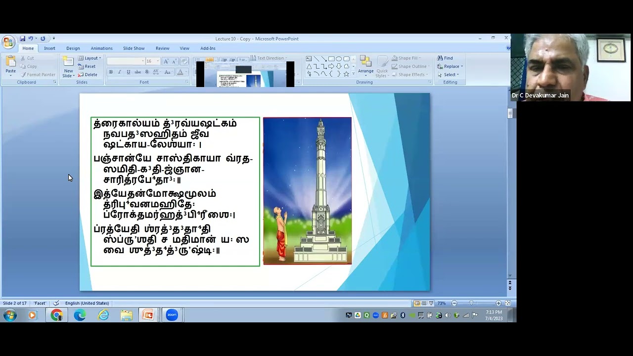 PATHAARTHA SAARAM - SAARAM 01 - BY DR.DEVAKUMAR CHAKRAVARTHI, NEW DELHI ...