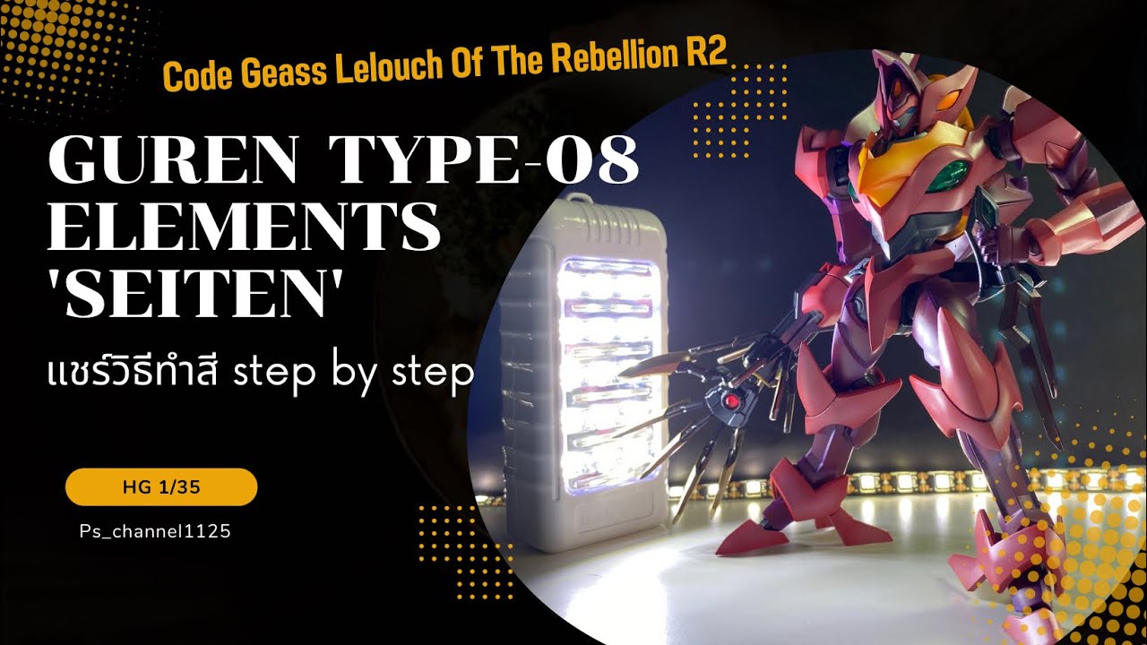 Guren Type-08 Elements "Seiten" Code Geass full painted with pastel ...