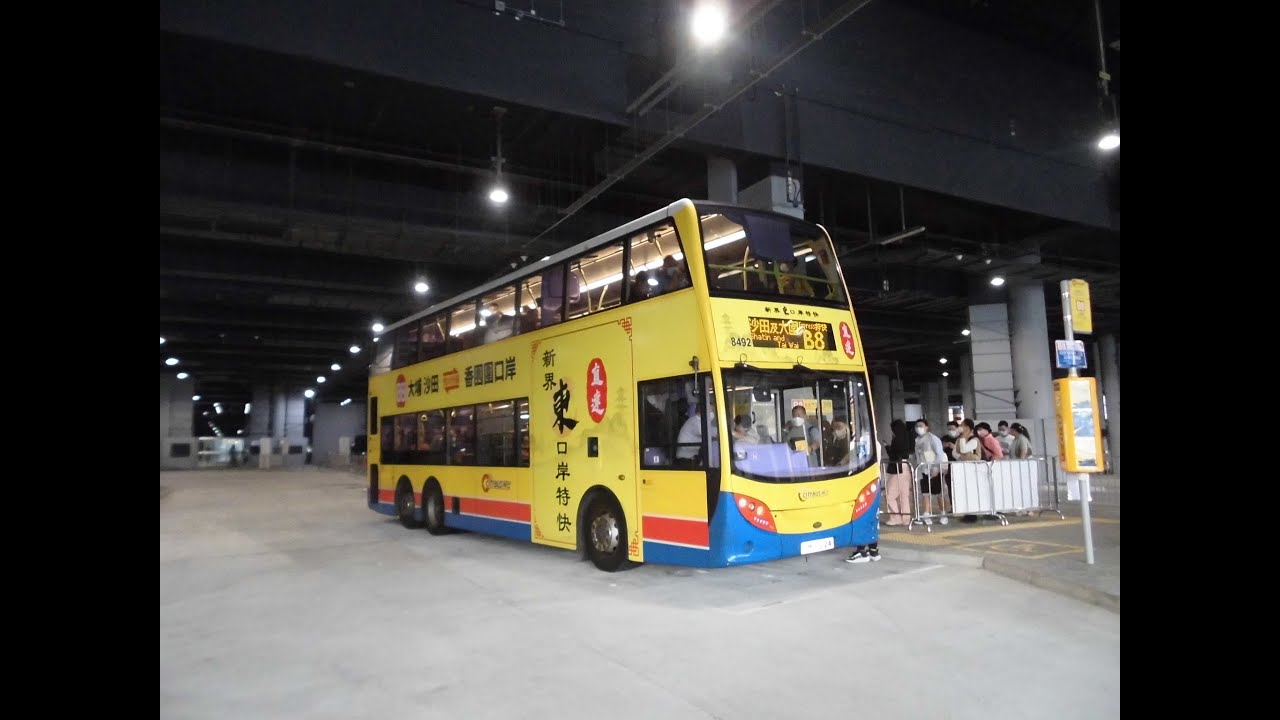 城巴B8線CTB B8往大圍火車站的行車片段 MR273A - YouTube