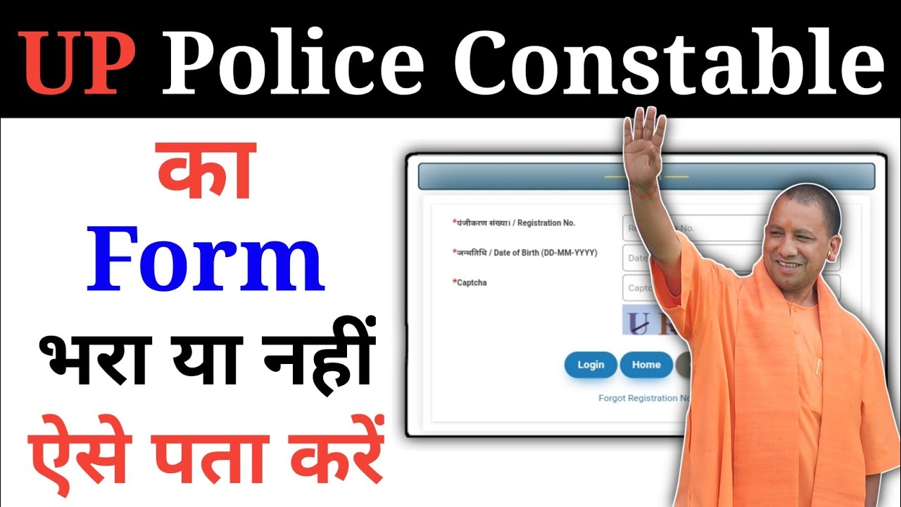 UP Police Form Status kaise Check Kare | UPP Police Form Kaise Bhare ...