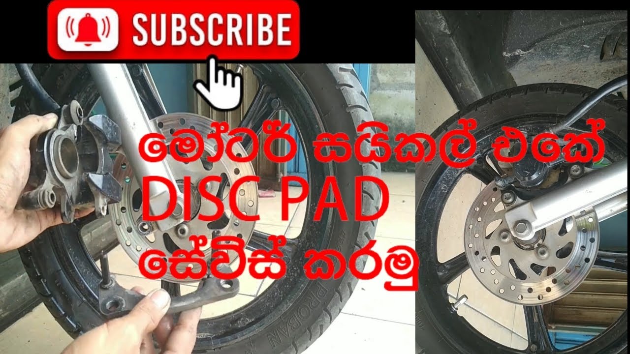 how to Motorcycle disk pads service (Disc Brake Pads) yakada yaka - YouTube