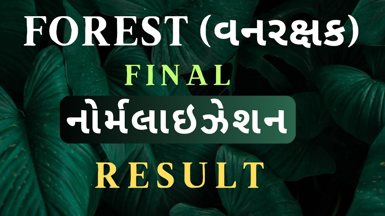 forest guard merit list| Forest guard Normalisation results 2024 - YouTube