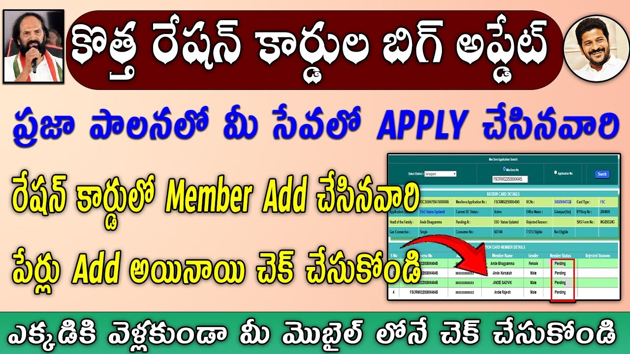 New Ration Card Status Check Online Process 2025 | Complete Details ...