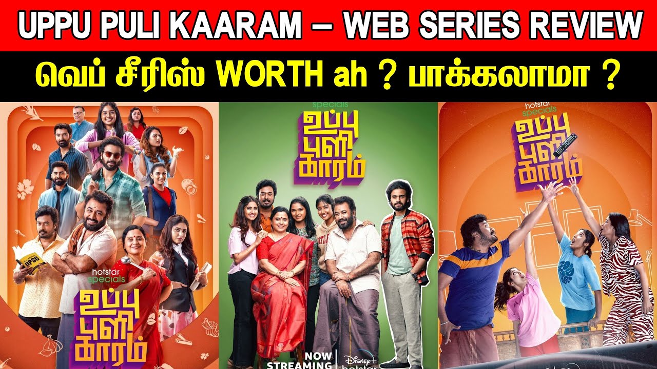 Uppu Puli Kaaram - Web Series Review | Worth ah ? - YouTube