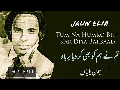 Yaad The Yaadgaar The Hum to | Jaun Elia | S02:10 | Book-Guman | jaun ...