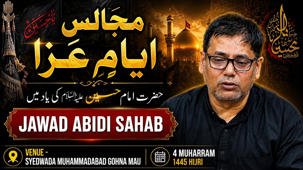 4th MUHARRAM | MAJLIS E AZA | VENUE - HUSAINIA SHAH NAJAF SYEDWADA ...