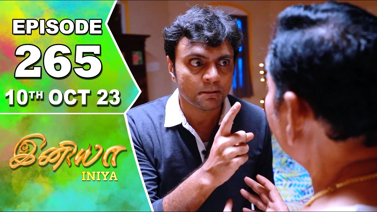 Iniya Serial | Episode 265 | 10th Oct 2023 | Alya Manasa | Rishi ...