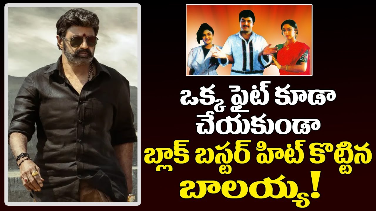 Balakrishna Blockbuster Movies || Nandamuri Balakrishna Action Free ...