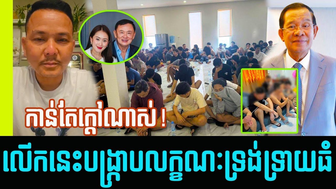 The best speech Mr. Sokun Thearak Loong hot talking especially Thai KH law | Khmer News - YouTube