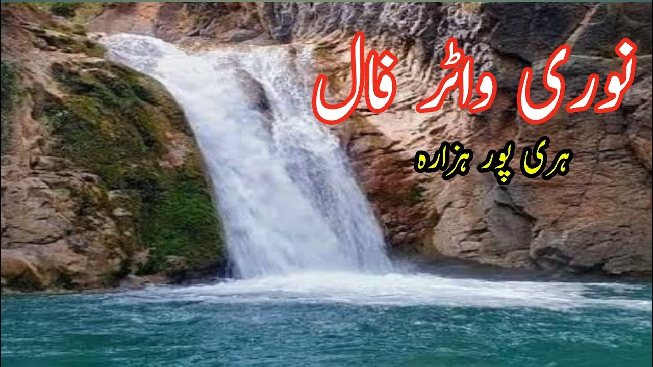 Exploring the unseen waterfall in pakistan | Noori waterfall | Complete ...