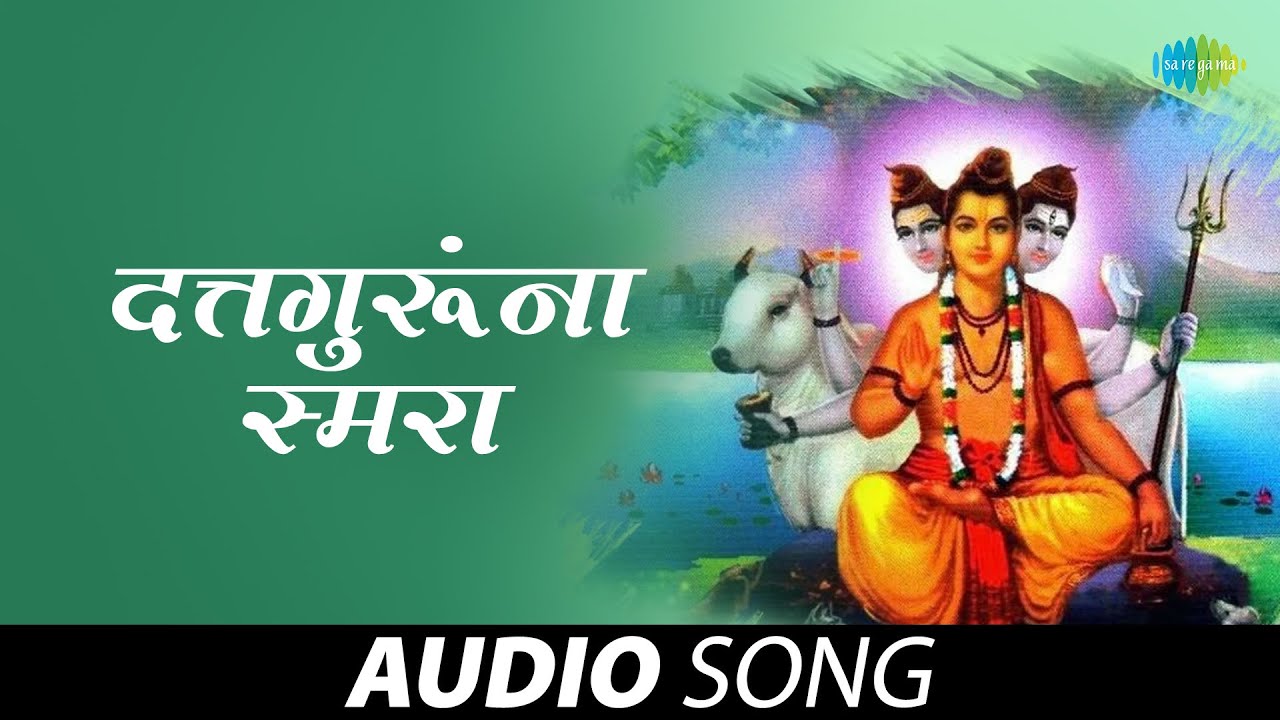 दत्तगुरूंना स्मरा | Dattaguruna Smara | R.N Paradkar | Datta Song ...