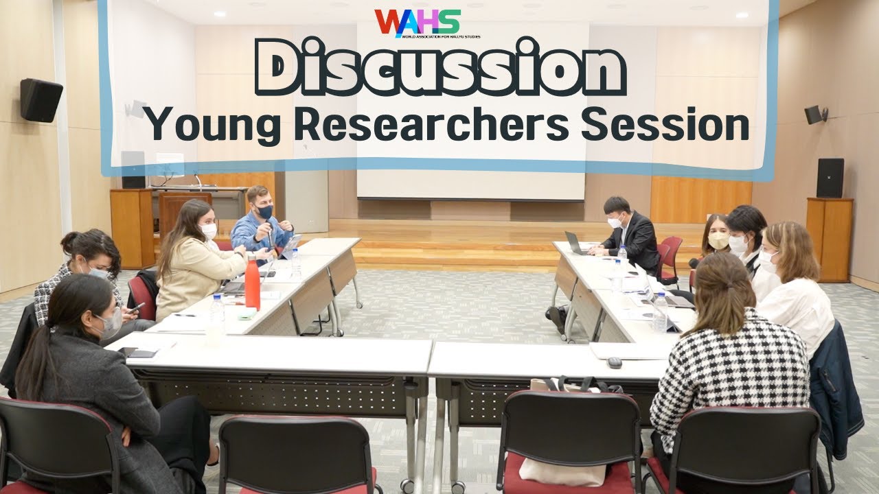 Discussion : Young Researchers Session 제9회 한류 국제학술대회 - YouTube
