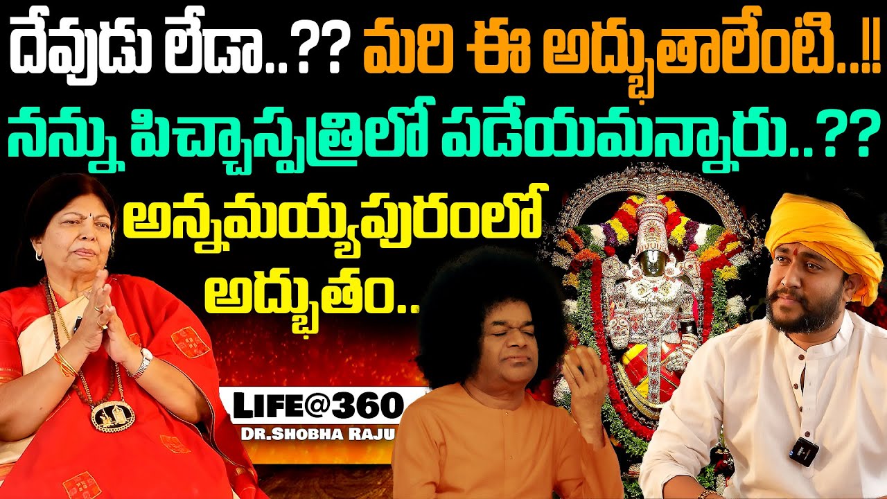 Exclusive Interview With Dr Shobha Raju | Life@360 | Reflection - YouTube