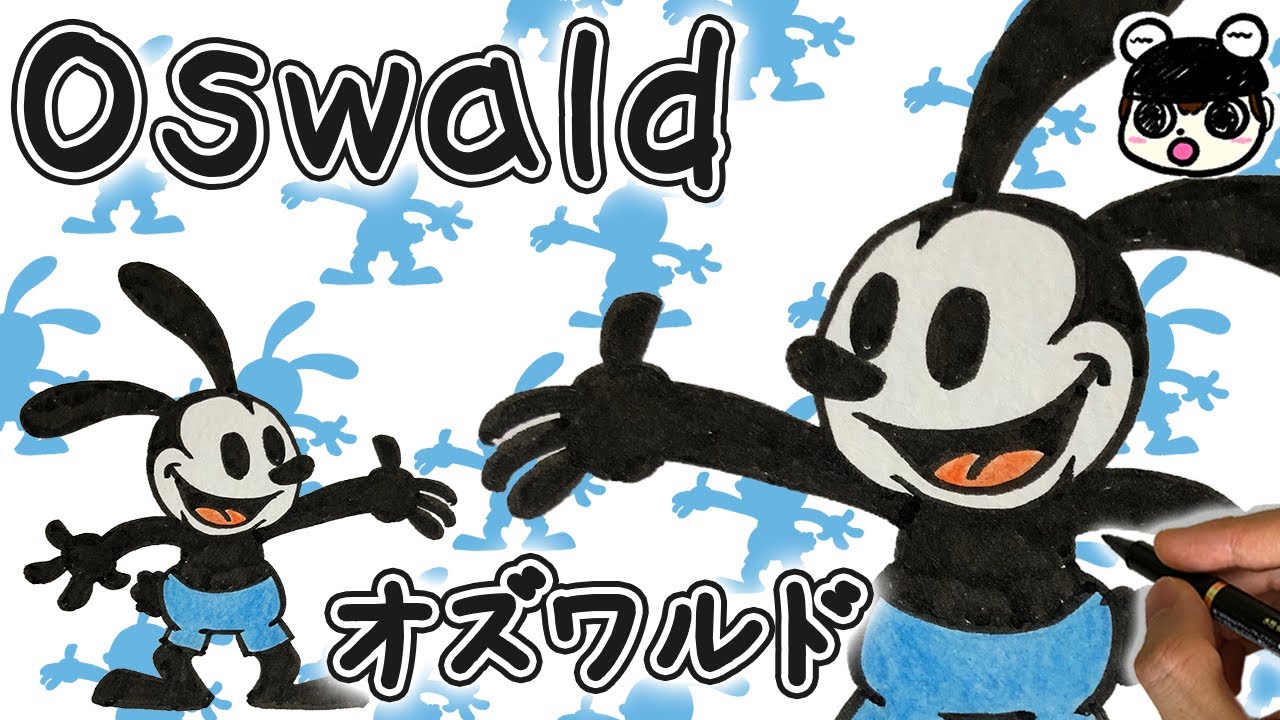 【Oswald】How to draw Oswald | step by step - YouTube