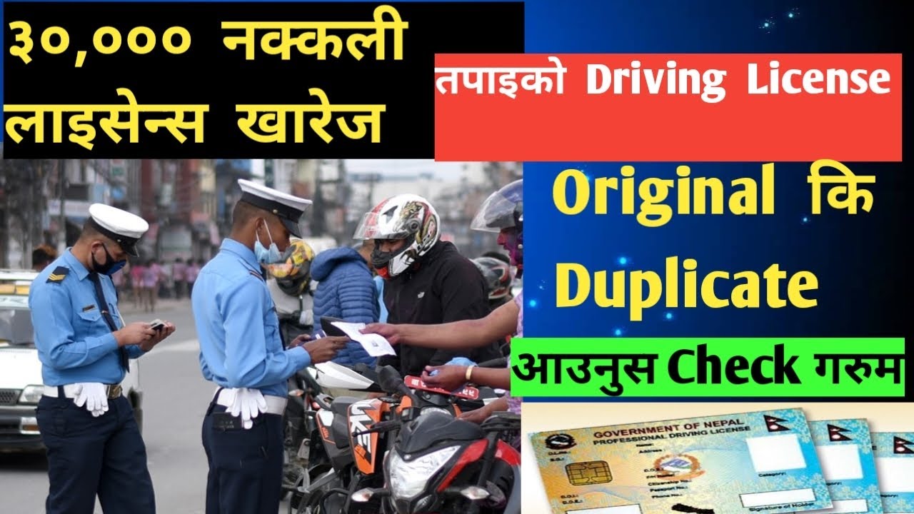 How To Check Driving License Original Or Duplicate License Print Bhayo how-to-check-driving-license-original-or-duplicate-license-print-bhayo