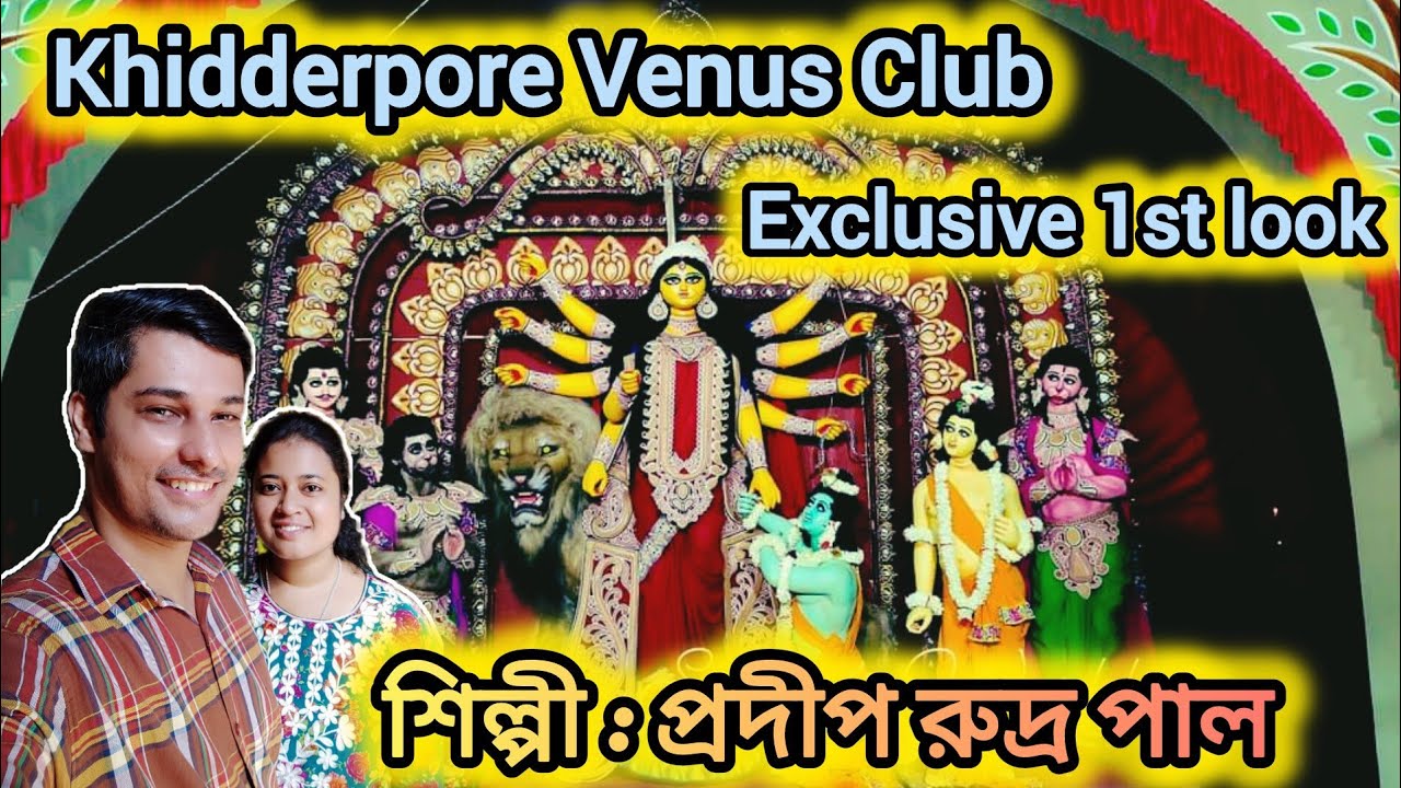 Khidderpore Venus Club 2024😎 Pradip Rudra pal studio 2024 # ...
