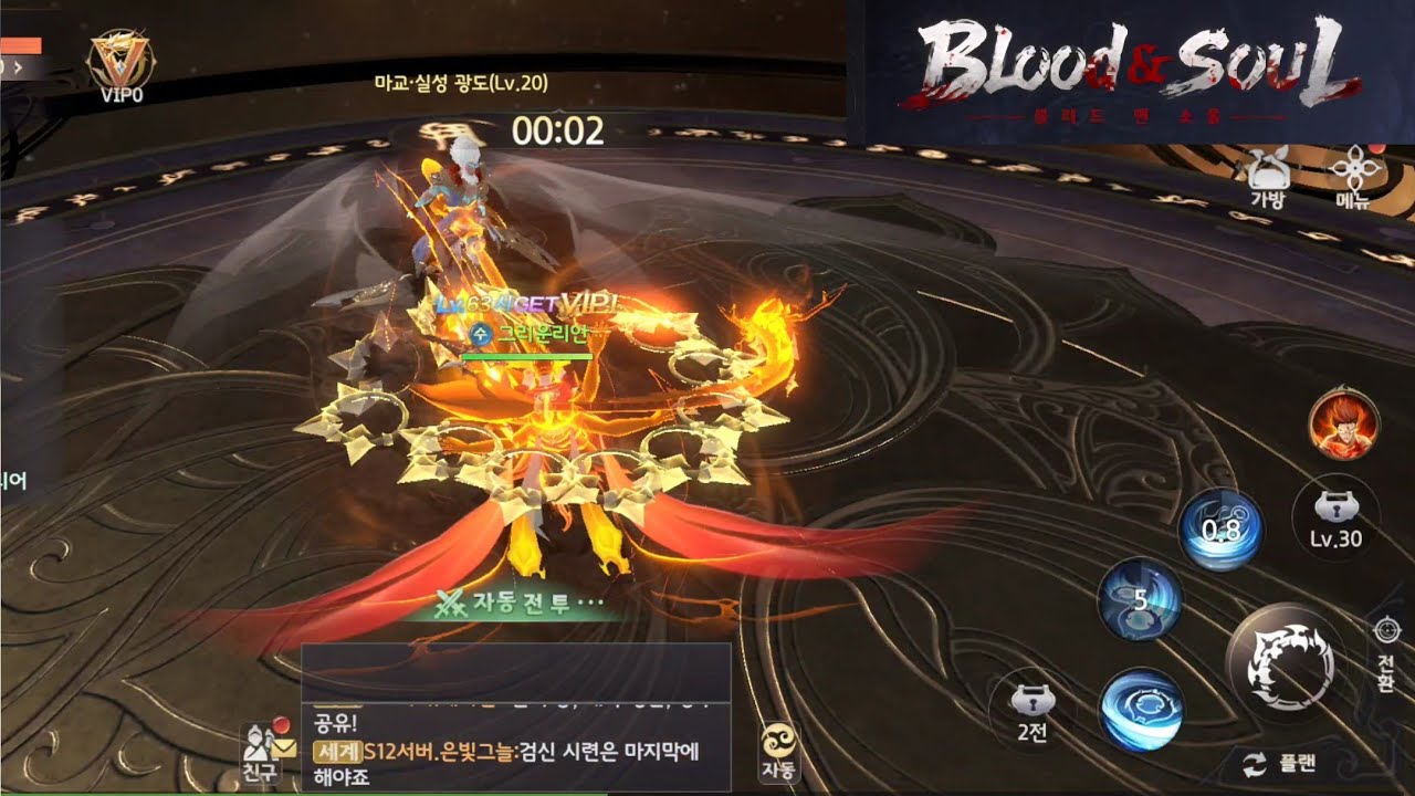 블러드앤소울 모바일게임 플레이 Blood&soul mobile game play | 찍먹 | 쿠폰 - YouTube