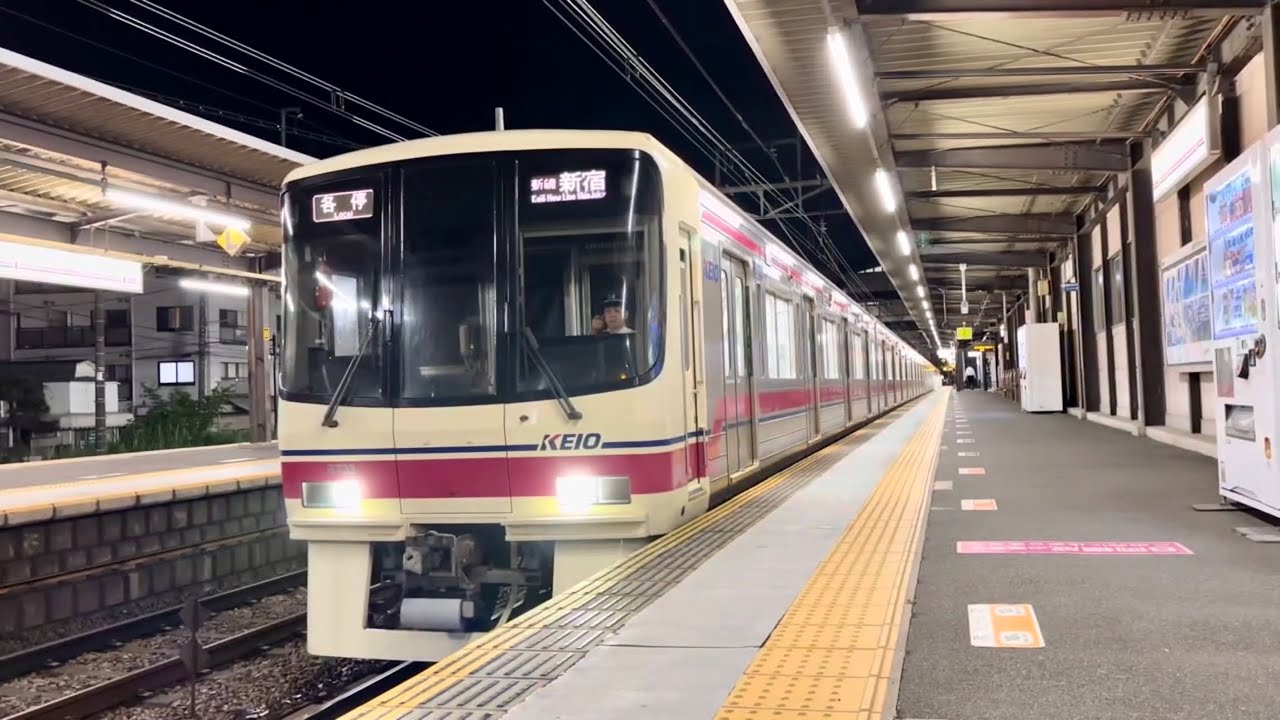 【京王電鉄】早朝と深夜のみ！ 8000系8733F 各駅停車新線新宿行き 東府中駅 - YouTube
