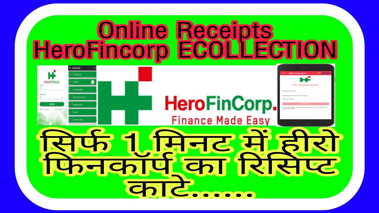 Ecollection App Hero FINCORP HFCL Hero ecollection-app-hero-fincorp-hfcl-hero