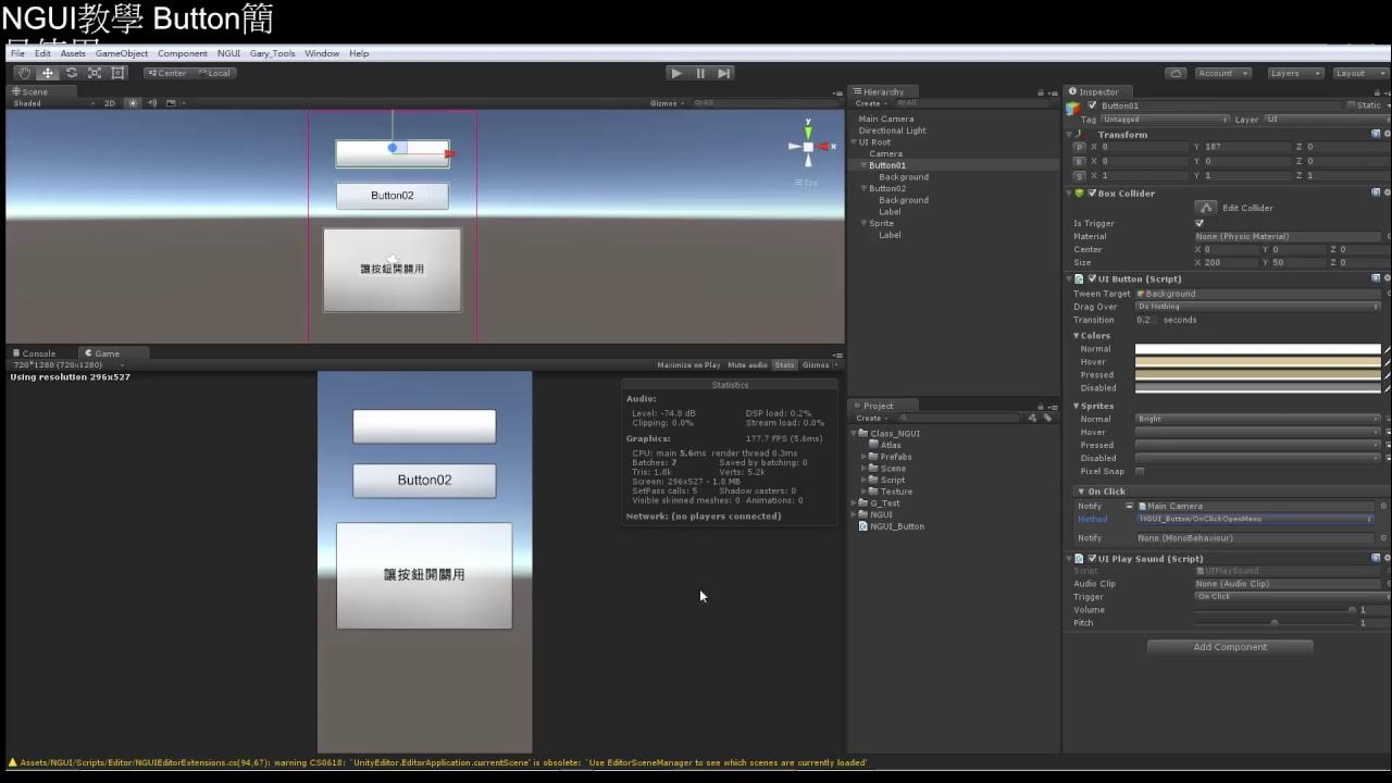 [Unity3D][NGUI]UIButton超基本使用(按鈕點擊)[直接操作] - YouTube
