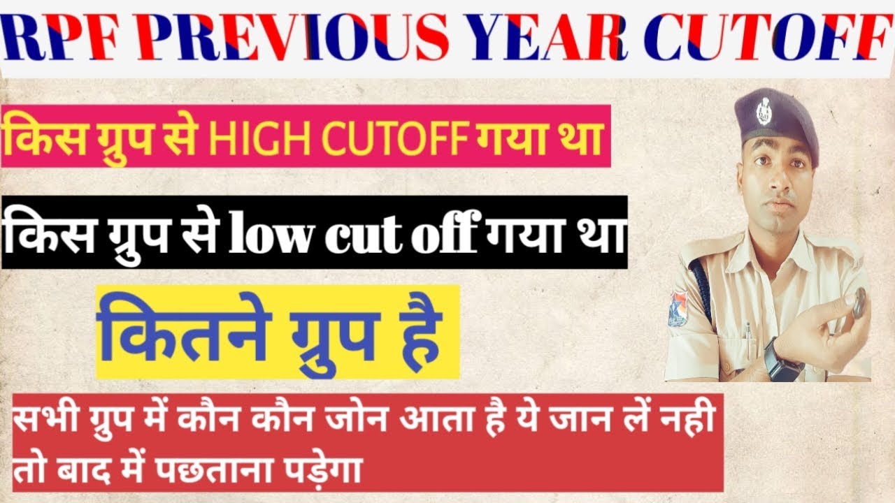 RPF PREVIOUS YEAR CUT OFF |RPF CONSTABLE CUTOFF|#rpf #railway #police # ...
