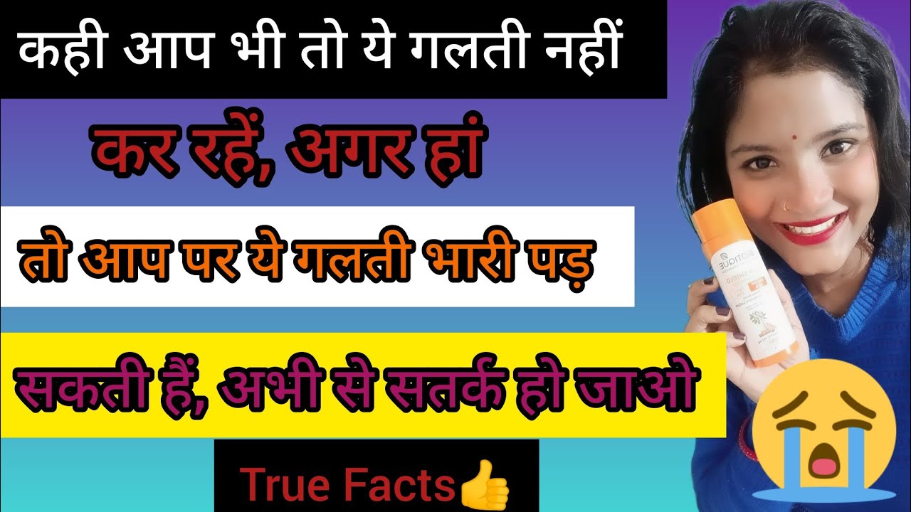 Rinkal Pimple Free Face Only Use This Product | Akku This Side - YouTube