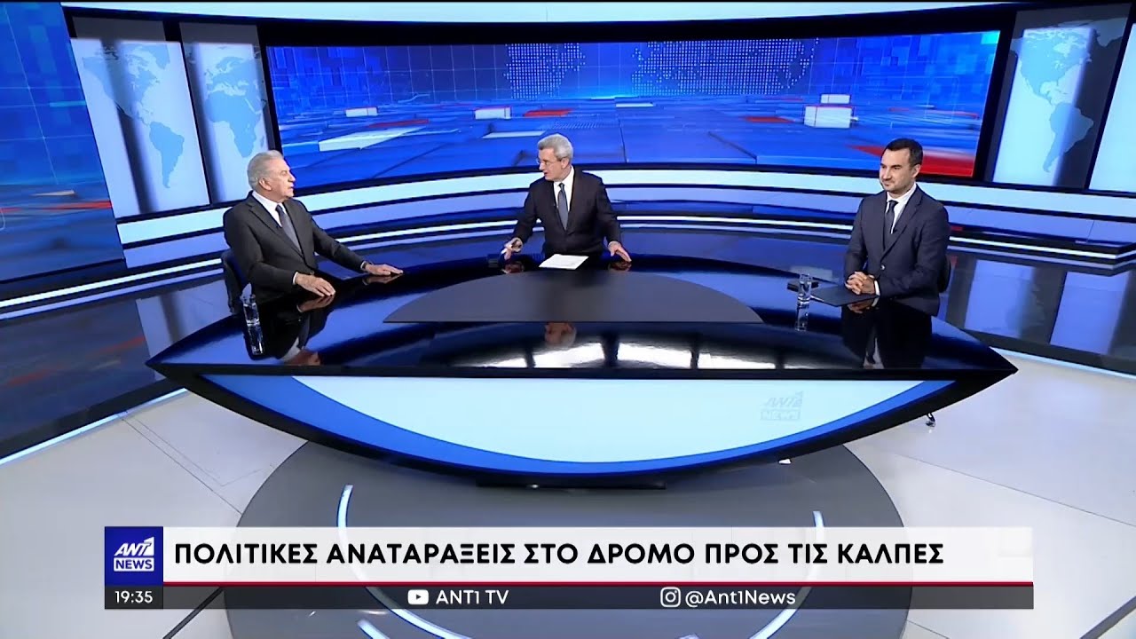 Εκλογές 2023: Αβραμόπουλος – Χαρίτσης στον ΑΝΤ1 - YouTube