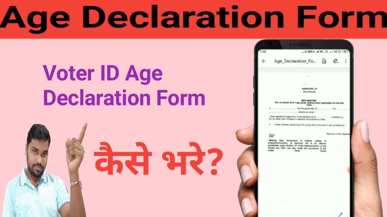 एज डिक्लेरेशन फॉर्म को कैसे भरें | How to fill up Age Declaration Form ...