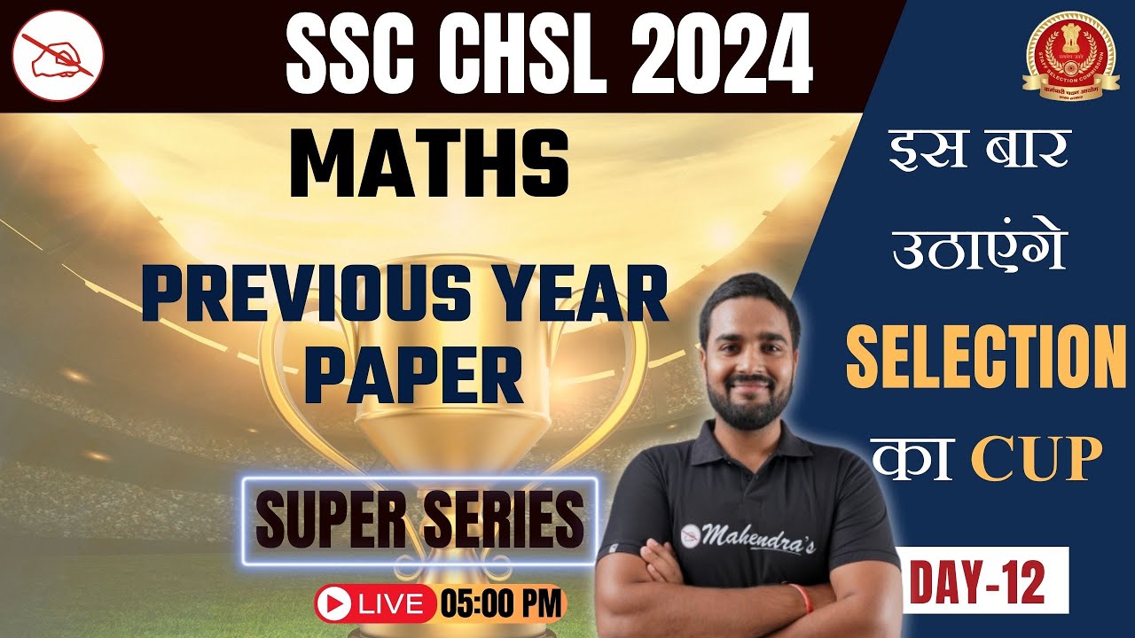 SSC Exam 2024 | SSC Maths Class | SSC Math | Previous Year Paper #12 ...