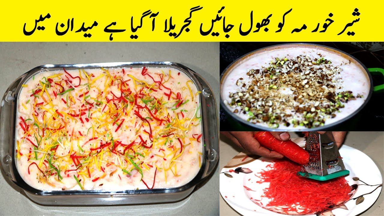 Gajrela Recipe By Food Facts | Carrot And Milk | Kheer Recipe | Food ...