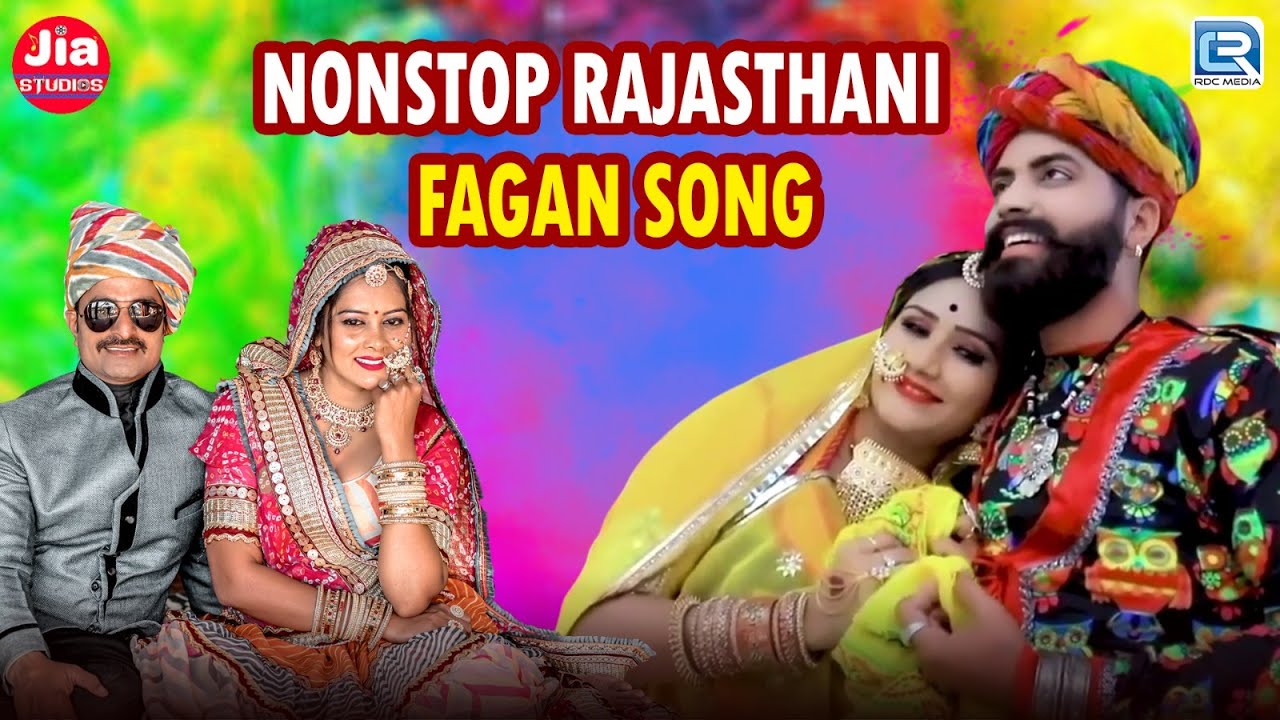Nonstop Rajasthani Fagan Songs 2025 | मारवाड़ी देशी फागण | HD Video ...