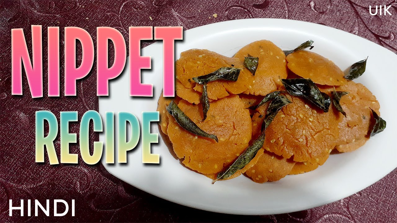 Nippet Recipe In Hindi | Unique Indian Kitchen - YouTube