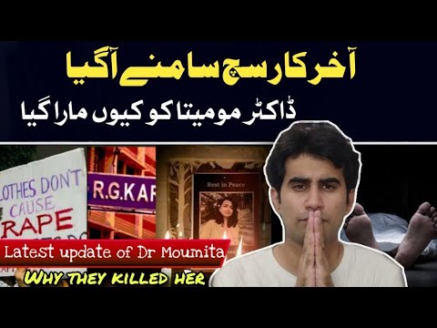 Real story exposed regarding Dr Moumita debnath | Kolkata doctor case ...
