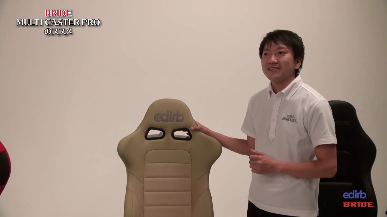 BRIDE MULTI CASTER PROのススメ - YouTube